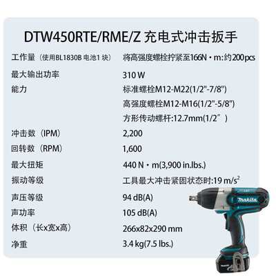 DTW450RTE/RME/Z 充电式冲击扳手 大扭矩 木工套筒风炮