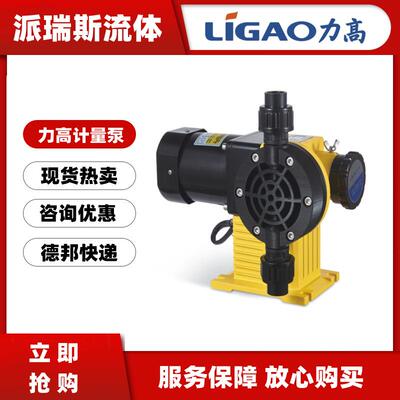力高计量泵JBB1525406080100130L机械隔膜石油化工泵头选配