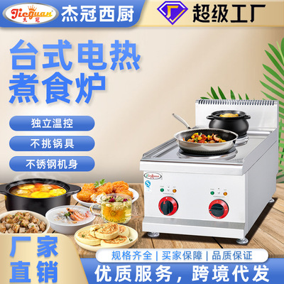 台式电热煮食炉摆摊商用圆板二头炒菜炉餐饮店厨房设备炒菜炉批发