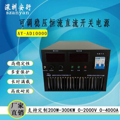 可调直流稳压电源12V24V36V48V60V72V84V96V100V120V150V300V电源