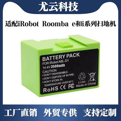 适配irobotroombai7扫地机电池E5E6i系列i3i3+i4i4+电池
