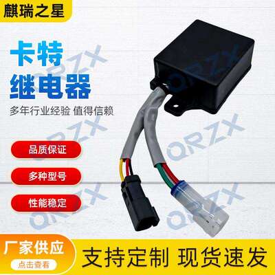 挖掘机E320B/312B/315B/330B/325B/345B时间继电器/优质111-4870X