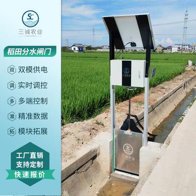 一体化闸门改造系统智慧灌区不锈钢闸门太阳能智能一体化测控闸门