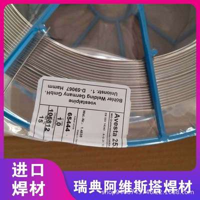 瑞典进口AVESTA 307-SI不锈钢氩弧焊丝ER307/W 18 8 Mn/ASTM 304