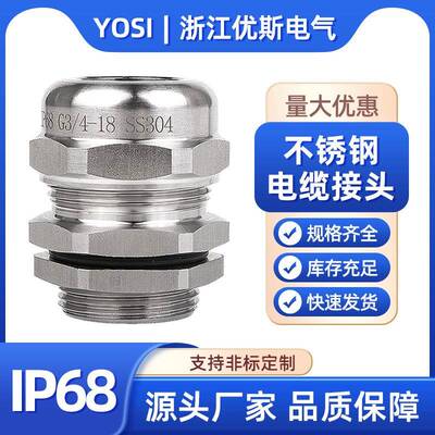 304不锈钢电缆防水接头M122025防爆316L金属格兰IP68葛兰填料函