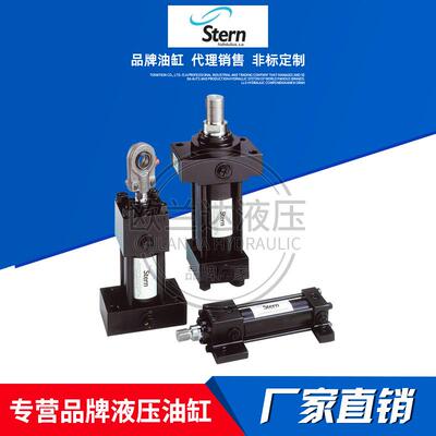西班牙Stern液压缸SH/SHM系列ISO6020-2160/210BAR标准拉杆缸