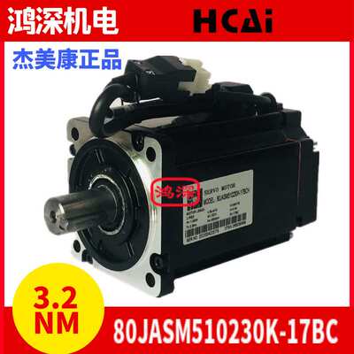 杰美康JAND10002+80JASM510230K交流伺服电机驱动器220V1000W套装