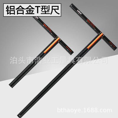 铝合金T型尺黑色1196直角90度加厚丁字型尺 广告工程T字角尺600