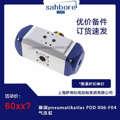 德国pneumatikatlas PDD 006-F04气压缸