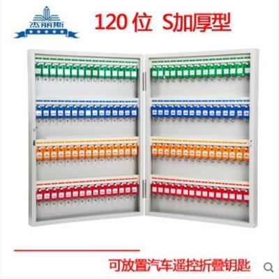 JHM120位车钥匙加汽锁厚汽车遥控钥匙箱柜铁质壁挂式匙柜