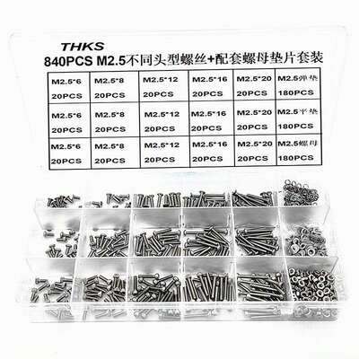 跨境货源840pcs盒M2.5系列盘头圆杯沉头螺丝六角螺母平垫片组合装