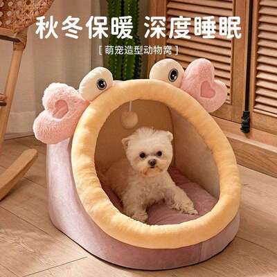 狗狗窝冬天保暖四季通用可拆洗猫睡觉的屋别墅房子小型犬泰迪宠物