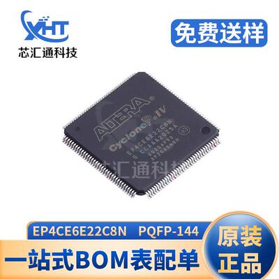 EP4CE6E22C8N PQFP-144 现场可编程逻辑器件芯片 电子元器件配单