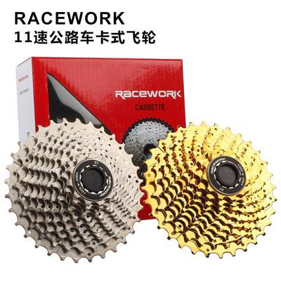 RACEWORK11速公路自行车飞轮33速卡式飞轮11-283234T银/金色