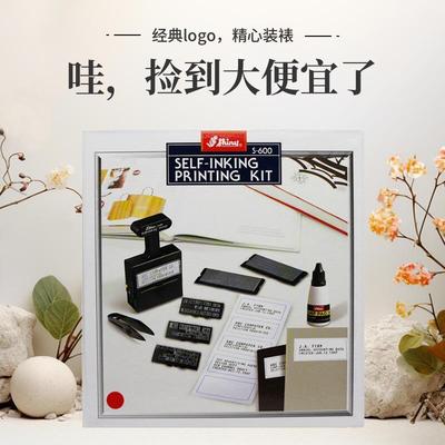 自由编排数字字母印章自由组合英文数字印章新力s-600印章组