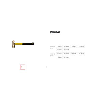 易尔拓防爆铜锤子奶头锤子圆头锤子防爆工具铜榔头促销YT-65570