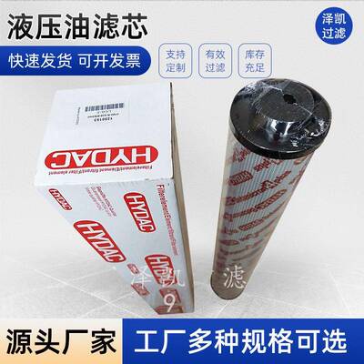 钢厂液压滤芯风机液压油滤芯0950R010BN4HC工业液压油滤芯