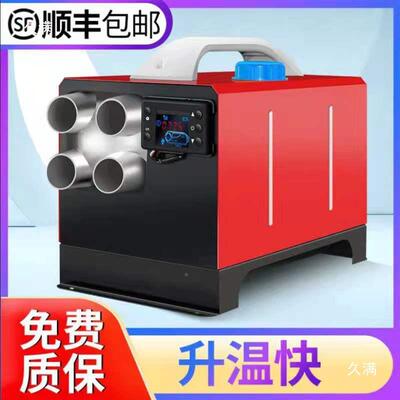 车柴货暖驻车加热器一暖体机家用24v暖器12582v采取暖器柴油车载