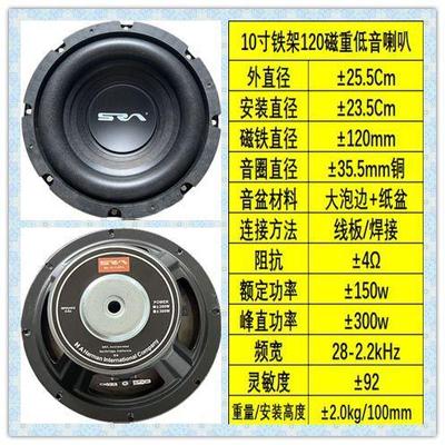 无品牌/1寸SRA低音喇叭KTV0超重低音广舞音箱低音炮重音响扬声场
