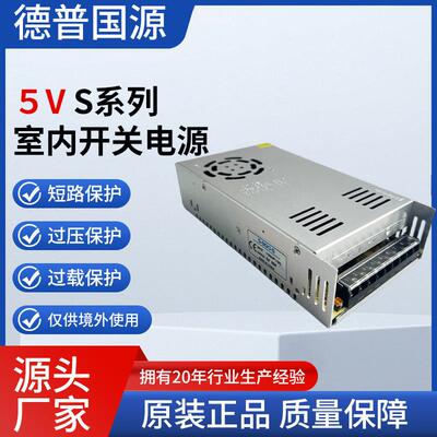 流S系列5V室内开关电S-300-稳压直源6395流输出足功率交升级款带