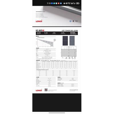 隆基升级板黑猫板七605瓦610瓦太阳能光伏发电价605便宜格发电量