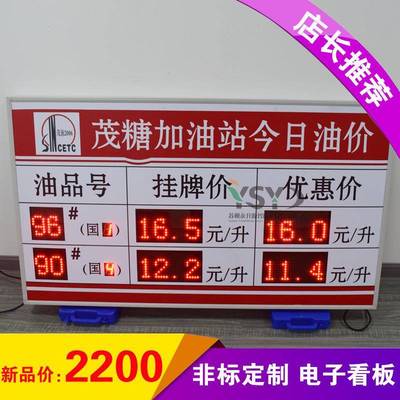 室外油价牌价码牌信息显示屏LED显示屏电子看板价格公示牌