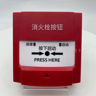 诺帝菲尔FCI-M800K型智能手动报警按钮