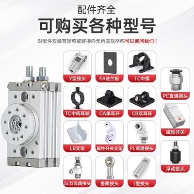 小型摆无品牌/回台可180度旋转气缸MSQB/BMSQ1A/2A/3A/7A90度调转