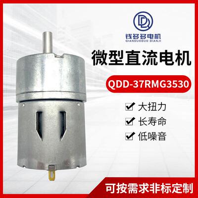 QD7D-3出7RMG35303m偏m外NQK径心轴3530电机大扭矩静音共享设备电