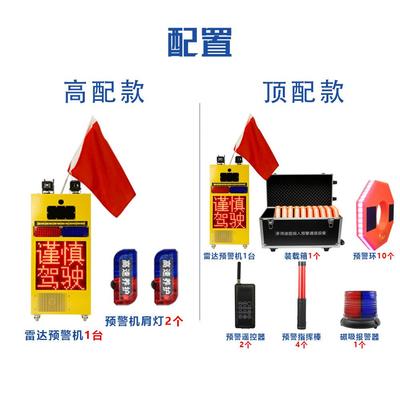 红外雷达防闯入无品牌/高德次预警系统高速施工防二故声事光摇预
