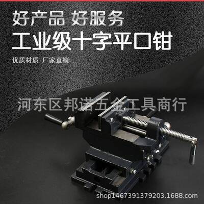 十台钳虎钳十字平转口钳旋十字钳十934双字移动字平口钳向移动平