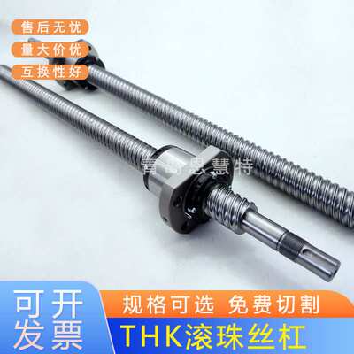 THK滚珠丝杠螺母BLK2020-3.6 BLK2525-2.8BLK2525-3.6BLK3232-2.8