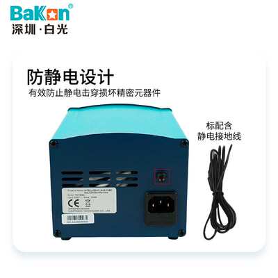 深圳白光(BAKON)BK3300A无铅可调温恒温高频电焊台数显焊台150W