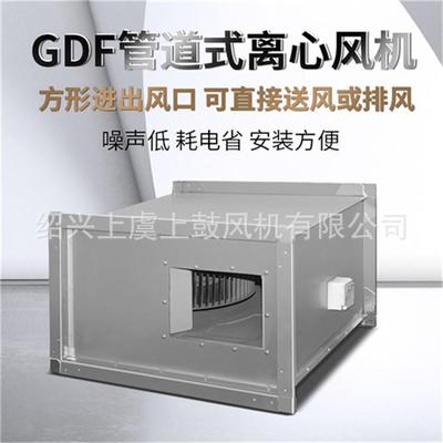 低噪音矩形管道风机GDF-II-420.37kw2700m3/h210pa380V
