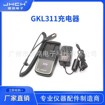 GKL311充电器适用于莱卡TS15/GEB221/222/241/211/212电池