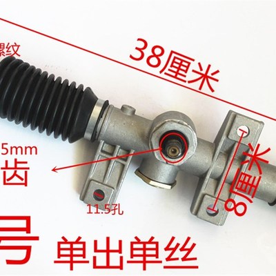 电动三四轮车转向机电轿汽车方向机新能源代步车前桥底盘改装配件