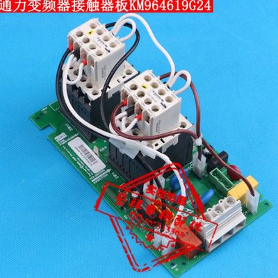 通力电梯配件/变频器KDL16接触器板/KM964619G24/G23/KM964620H04