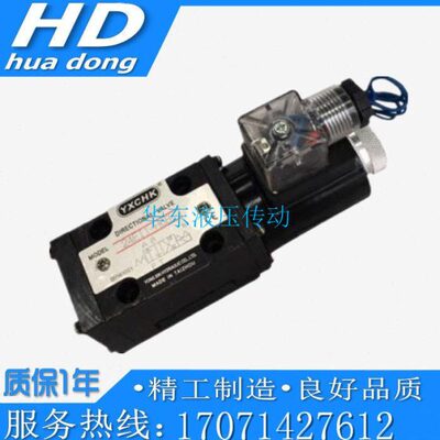 甬新YXCHK  24BY-H6B-电磁换向阀24EI1-H6B-T /24EI3/24BI1/24BI3