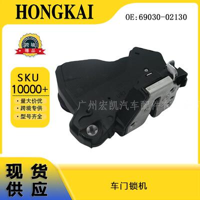 69030-02130车门锁机适用于丰田塞纳03-10款凯美瑞69030-3322