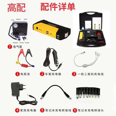 汽车应急启动电源12v启动器jumpstarter车载搭电宝电瓶打火电源
