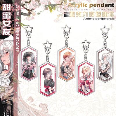甜蜜女友3鸿纱由美柳木诗梦斑鸠御所院冬桦亚克力钥匙扣挂件礼物