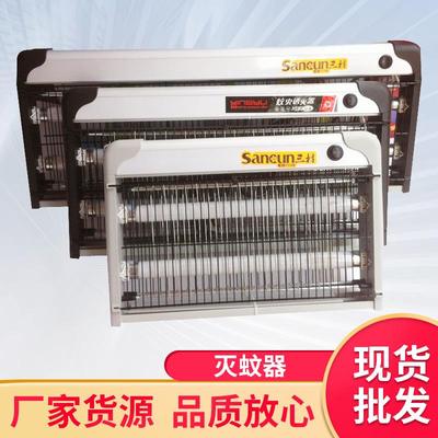 新款三村蚊虫诱灭家用餐厅饭店灭蚊灯灭蚊器量大从优