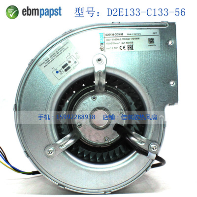 原装ebmpapstD2E133-CI33-56230V0.77/0.84A离心风机鼓风机