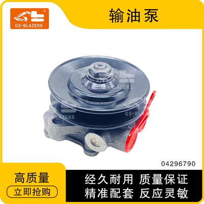 适用于工程机械道依茨BF6M1013发动机的输油泵04296790