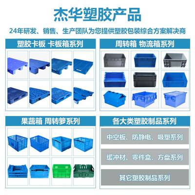 加厚错转位筐塑周转蔬菜水果料筐翻转套叠周筐塑77914胶框快筐递