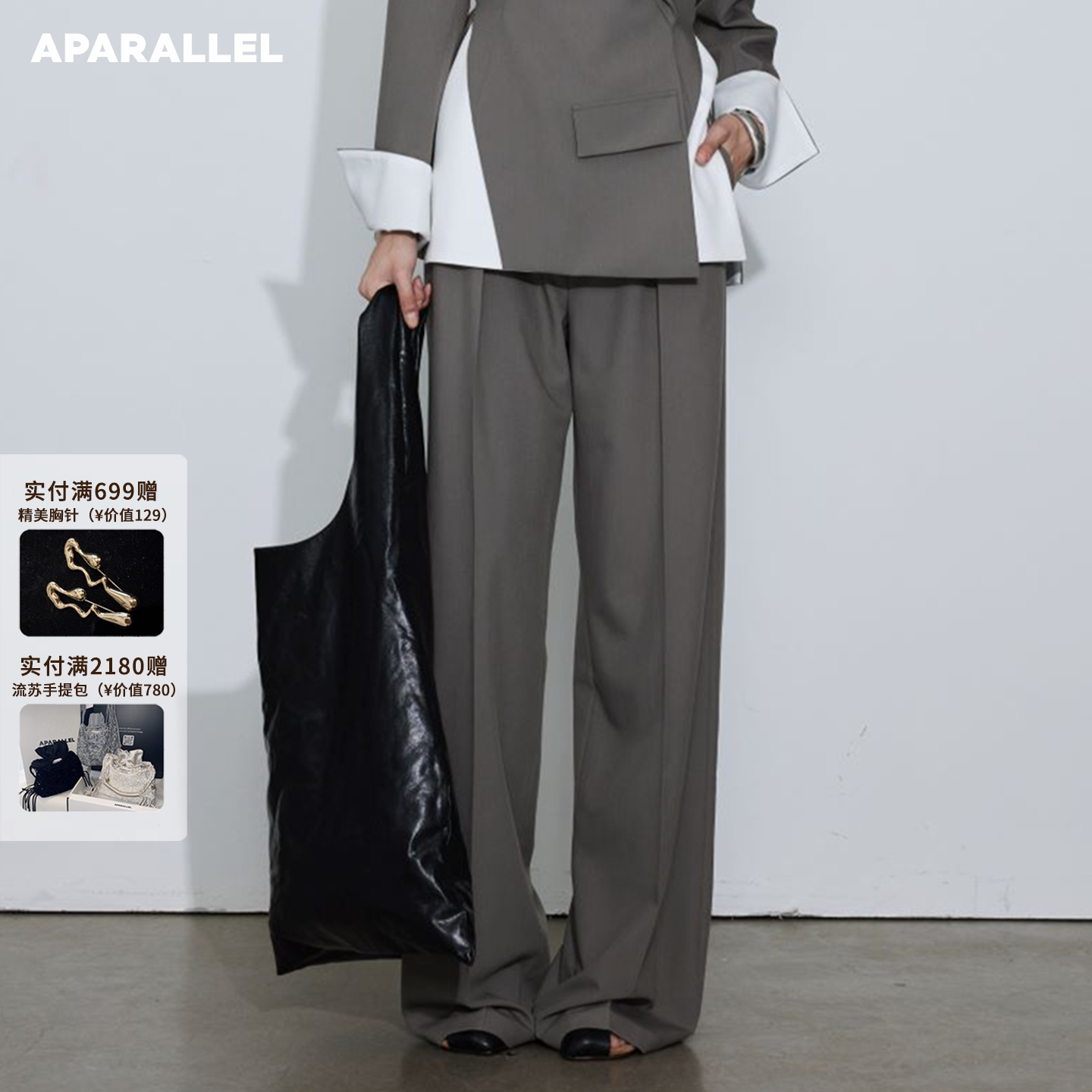 APARALLEL摩登毛边直筒阔腿西裤