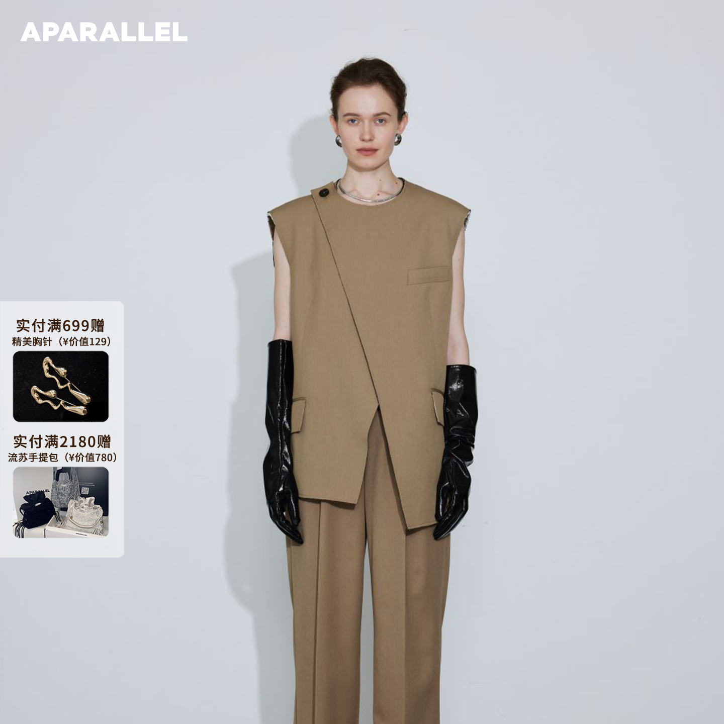 APARALLEL垫肩外露中长款马甲