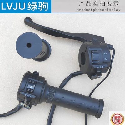 绿驹电动车原装开关转把总成佳运佳欣MINI雅致雅典原厂组合右开关