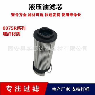 供应0075R200W/HC0075R025W/HC/-V液压油滤芯钢厂电厂过滤芯