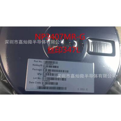 供应NP3407MR-G兼容AO3407SOT23-3L丝印347L原装南麟MOS管P管